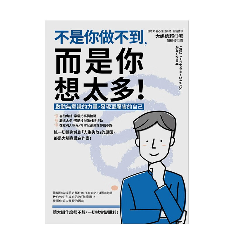 法国高中生哲学读本（全五册套书）中文繁体港台原版 善本图书 不是你做不到，而是你想太多