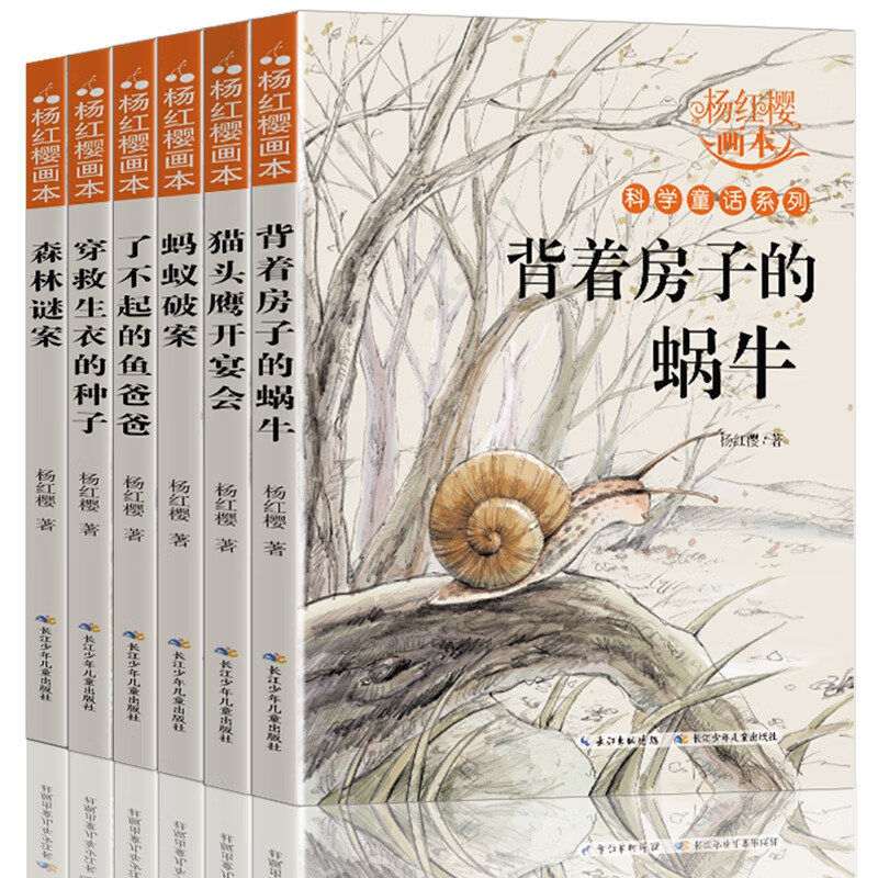 冰心儿童文学作品全集6册 繁星春水冰心 寄小读者 三四五六年级阅读课外书现代诗集 老师6-12岁小学生课 杨红樱科学童话 全6册