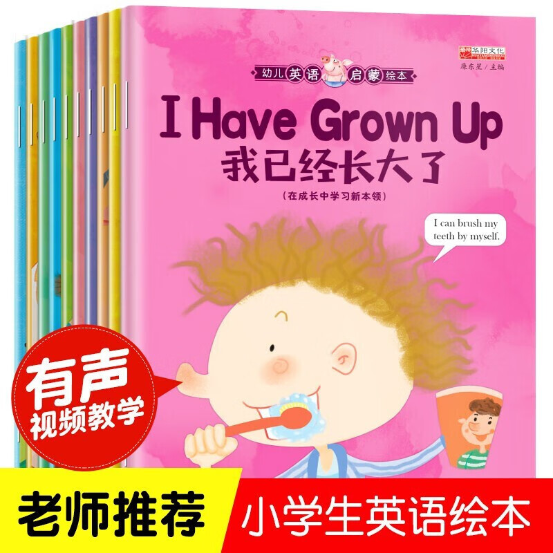 全10册英语绘本小学三年级入门阅读有声英文绘本少儿英语3-6-12岁小学生一二三四年级儿童书幼儿jl