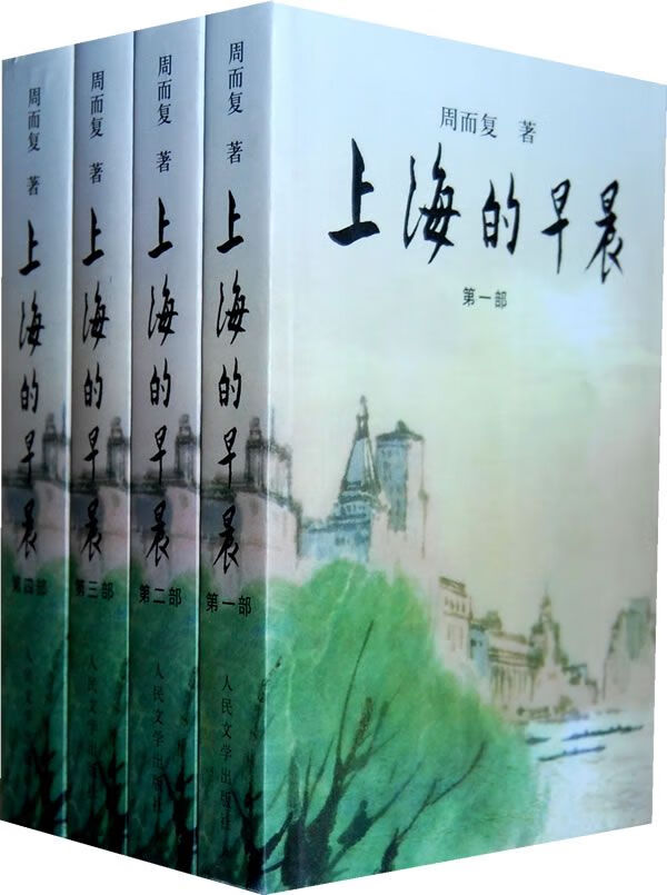 上海的早晨第2部