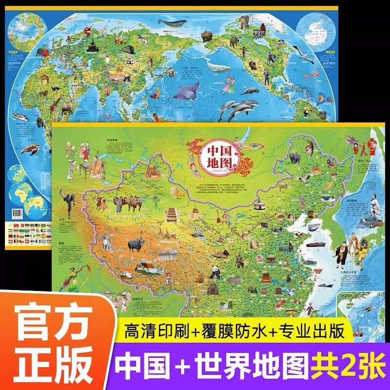 【北斗】中国简史和世界简史地图2023年版新版 中小学生历史地图语文地理启蒙儿童版 疆域变化重大时间人物战争建筑时间线轴挂图 【2册】中国地图+世界地图（儿童版）