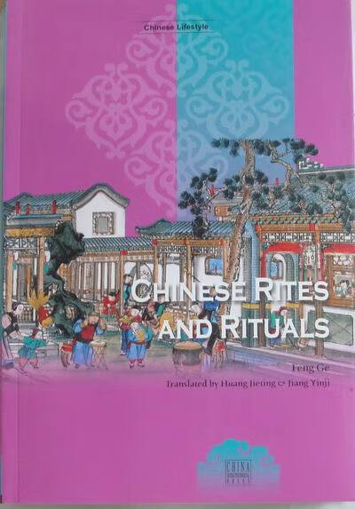中国的礼仪【好书，下单速发】