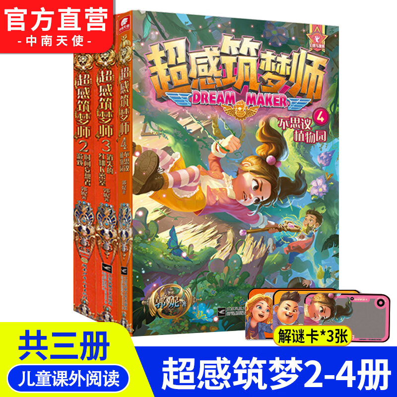 现货速发 开心锤锤漫画书全套1+2+3+4+5爆笑王阿U阿衰同类漫画书6 超感筑梦师3本