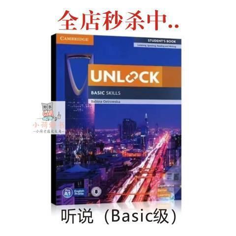 高品质 Unlock教材 剑桥英语新版 basic/1/2/3/4/5 听说/读写 听说Basic