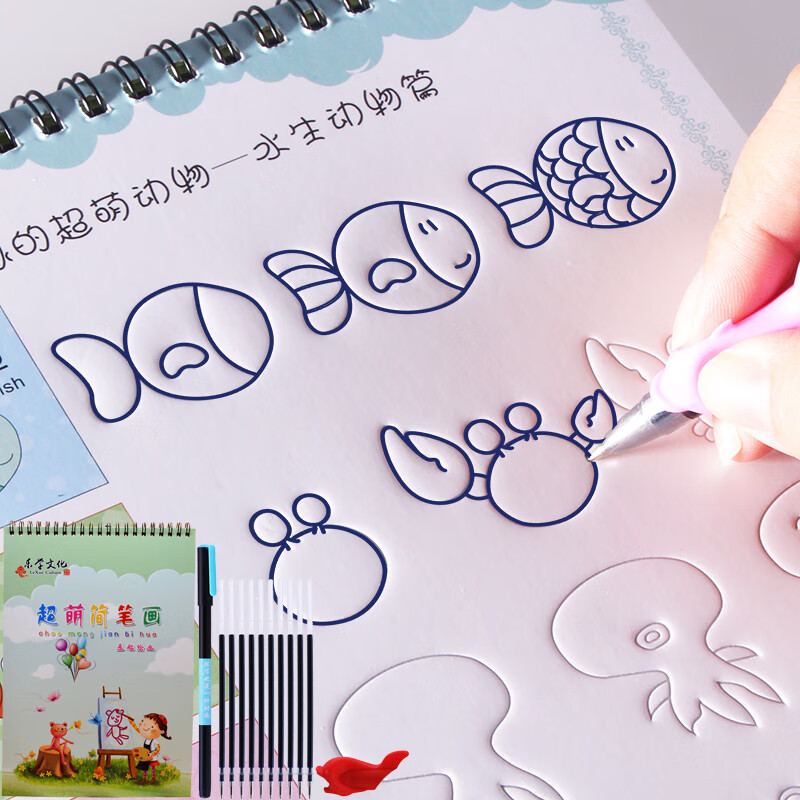 儿童字帖基础绘画模板幼儿宝宝画画套装学前幼儿园魔幻凹槽简笔画 超萌简笔画