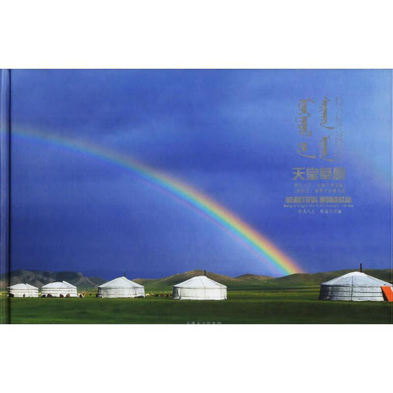 天堂草原反转片摄影作品精选集