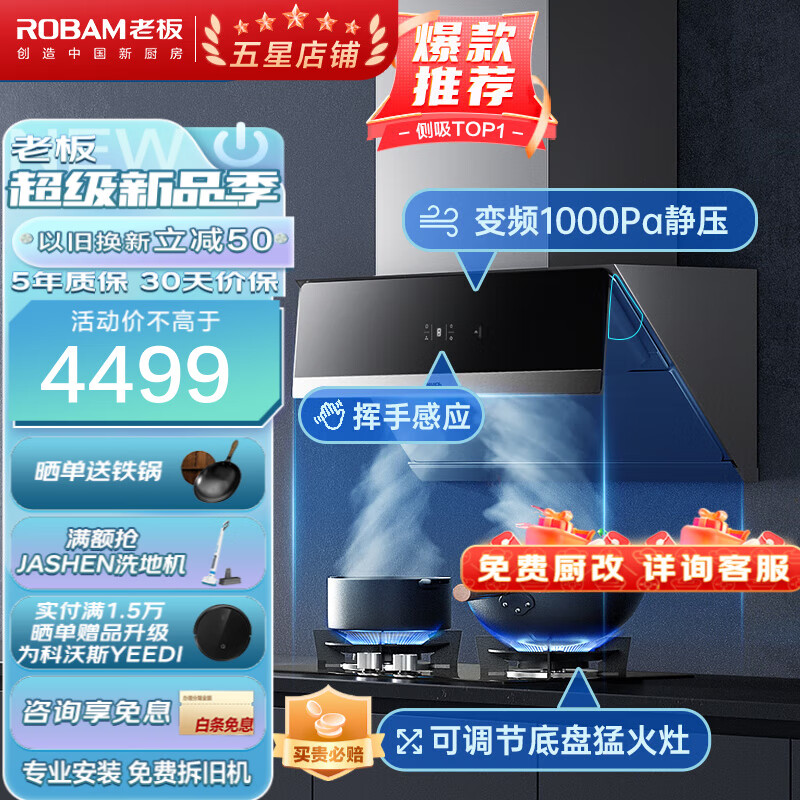 老板28x5s油烟机怎么样（老板28X5S+57B0X油烟机好不好）_众测评价网