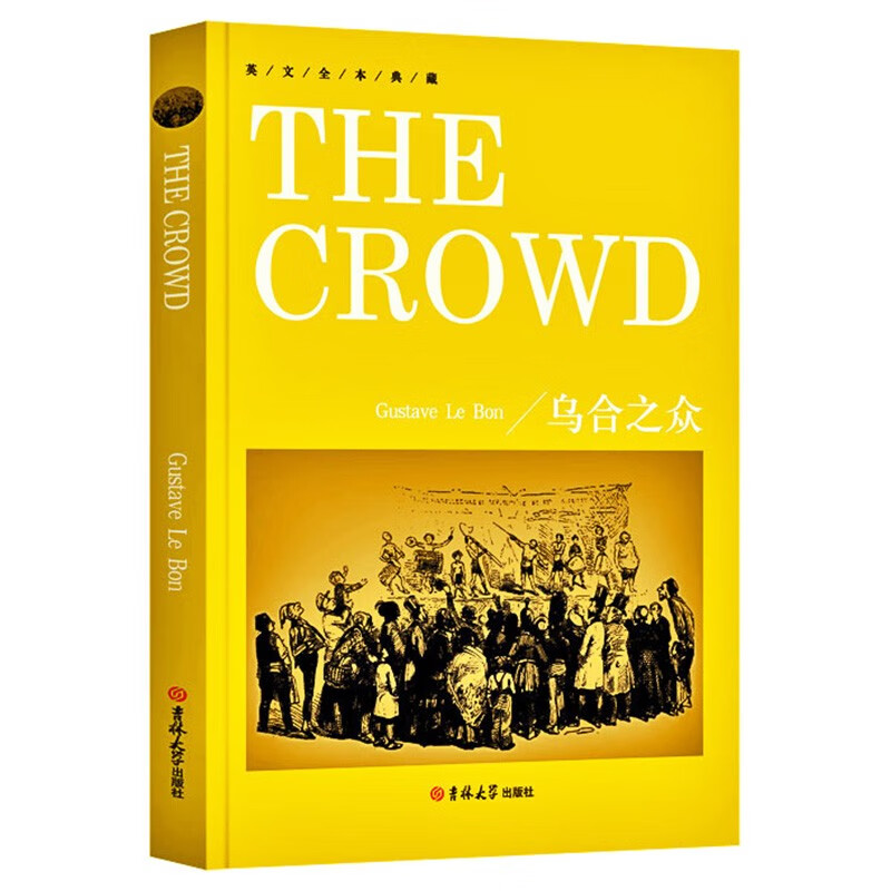 乌合之众the crowd书 勒庞 大众心理研究 无删减英文版原版书籍全英文版 大学生课外阅读书