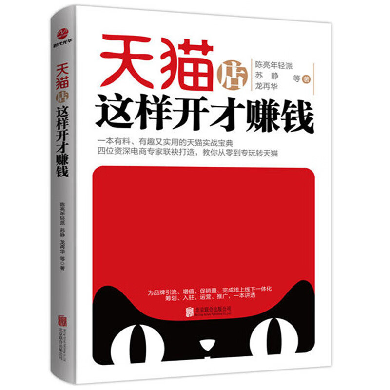 【库存尾品】店这样开才赚钱