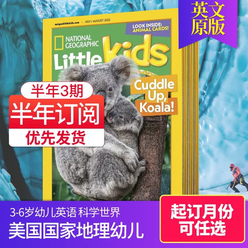 美国国家地理幼儿版杂志National Geographic Little Kids 原版全英2023/22年宝宝英语启蒙 半年3期订购（7.8月起订）