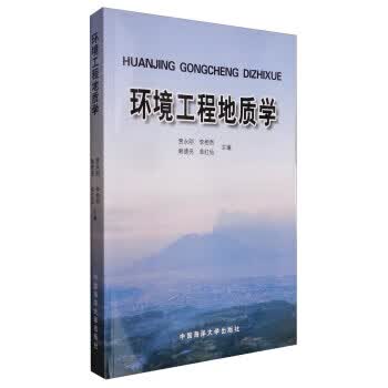 软土b环境工程地质学b
