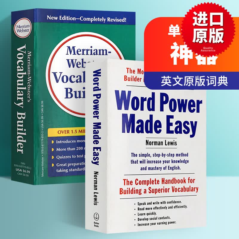 单词的力量+韦氏字根词根词典 英文原版 word power made easy Vocabulary Builder 韦小绿 英语词缀词汇工具书 英英字典