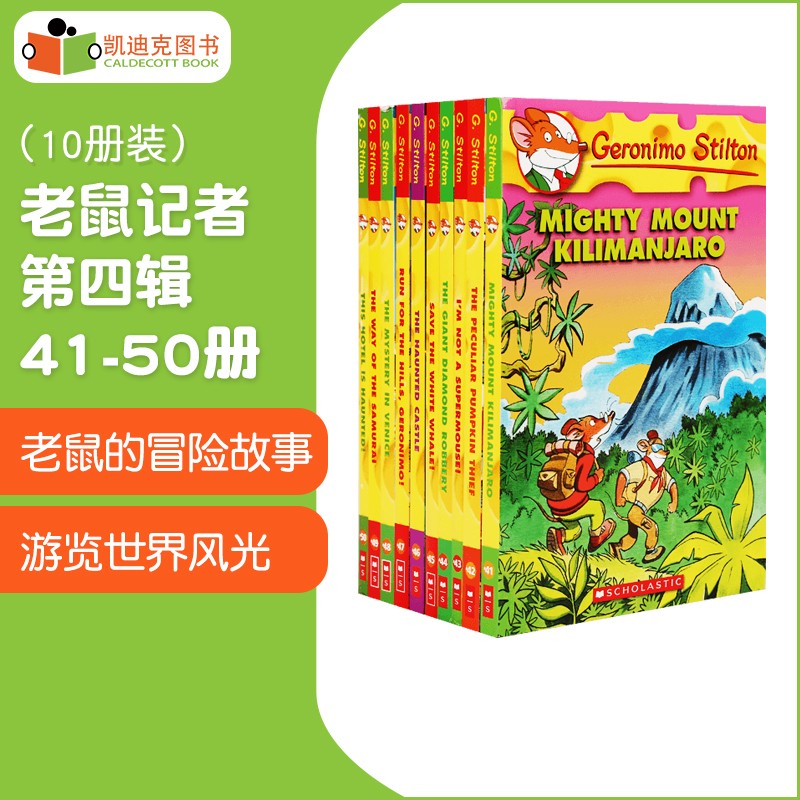 英文原版小说 老鼠记者G. Stilton系列41-50册初级章节书荣获国际安徒生奖 平装9-14岁