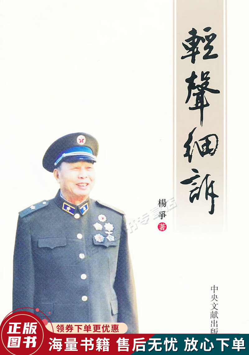 轻声细诉