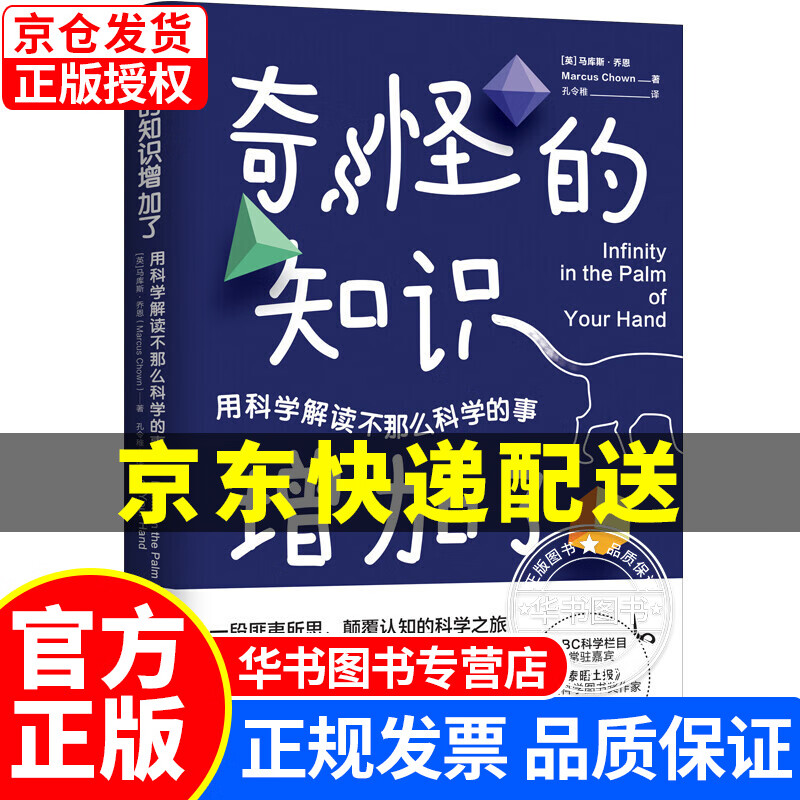 奇怪的知识增加了
