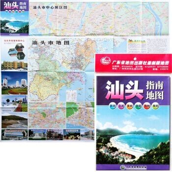 包邮现货 2023年深圳 惠州 云浮 汕头 佛山 珠海 江门 南海 湛江 指南地图【87*55cm】 交通旅游地图挂图 汕头指南地图【87*55cm】
