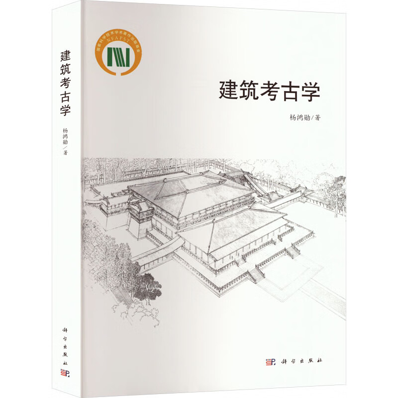 建筑考古学 图书