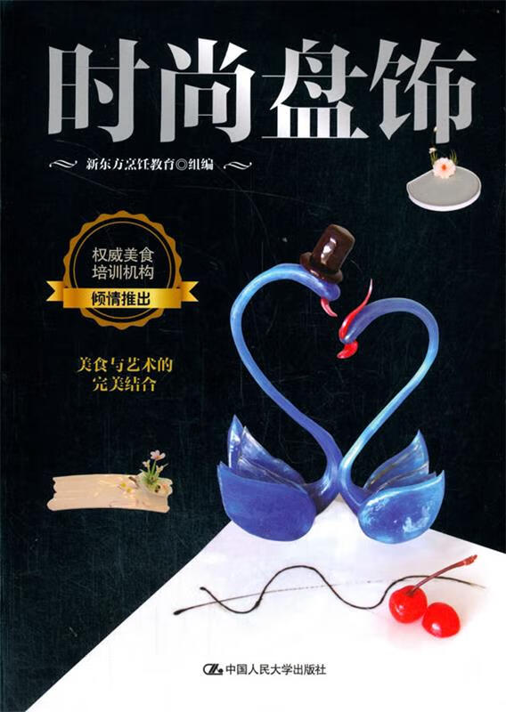 【 送货上门】时尚盘饰