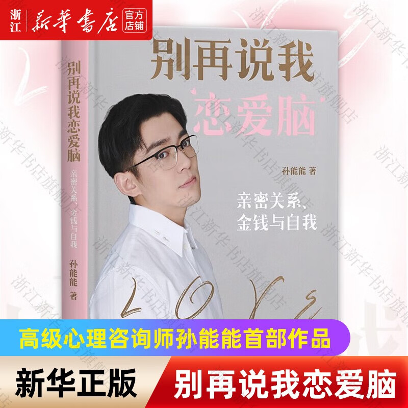 别再说我恋爱脑