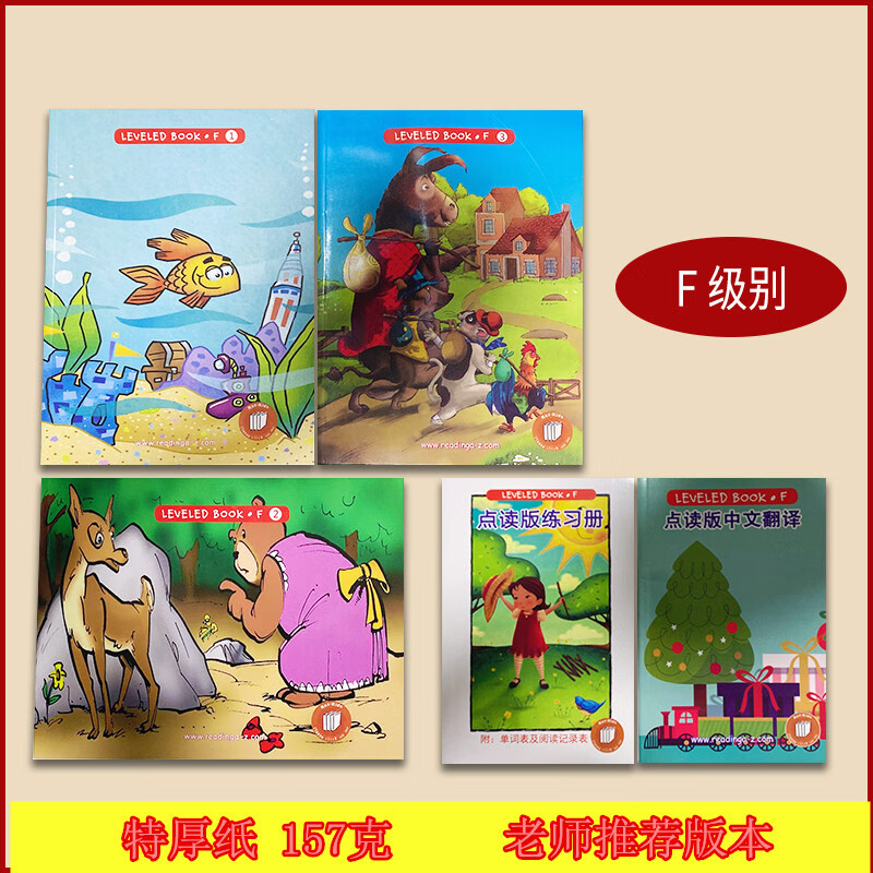 raz分级阅读绘本合订本RAZ英语儿童启蒙合集读物易趣小达人 F合订本（90本合3本）点读+扫码 送翻译+练习册
