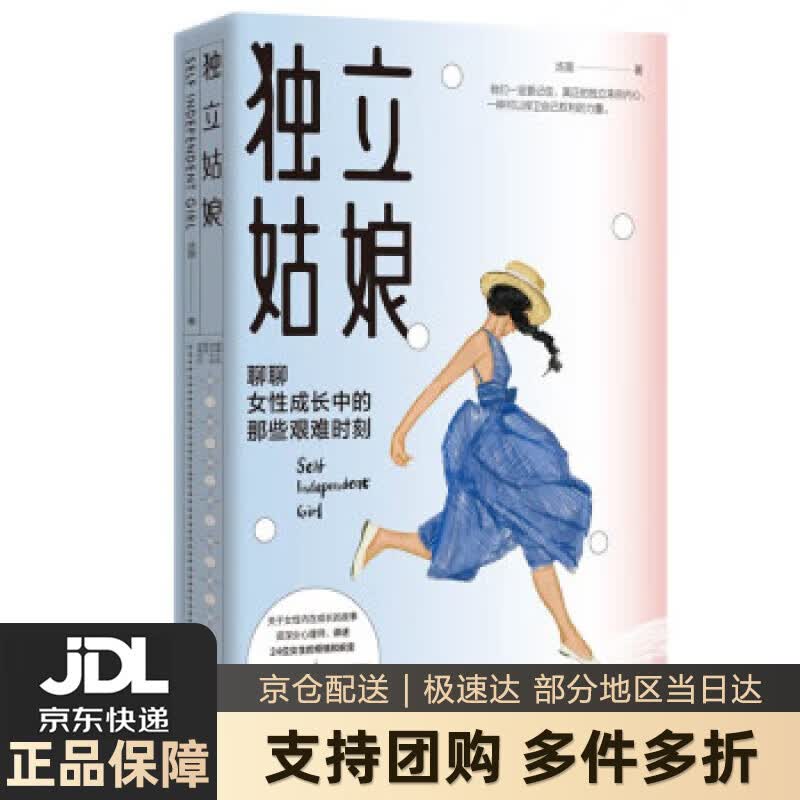 【 送货上门】独立姑娘