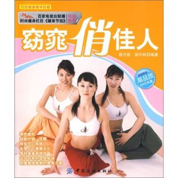 窈窕俏佳人【，放心购买】