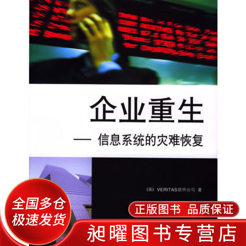 企业重生【精选】