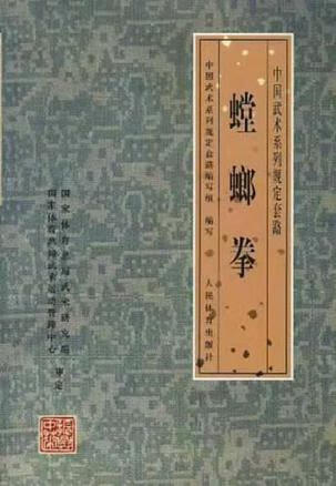 螳螂拳【好书】