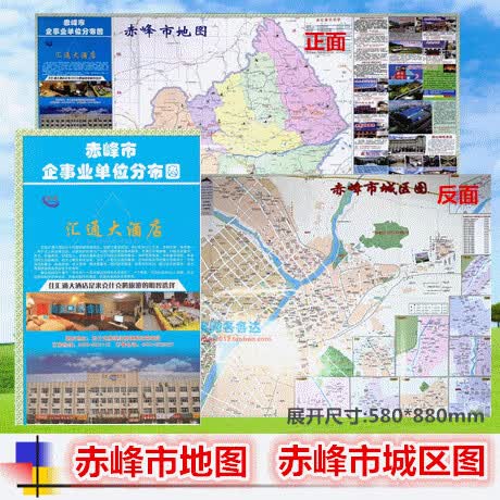 2019新版赤峰市赤峰市城区图赤峰市交通