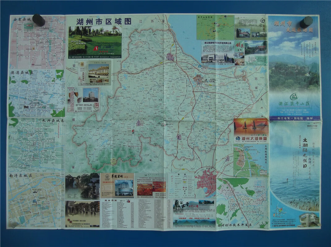 2004年湖州市交通图  对开