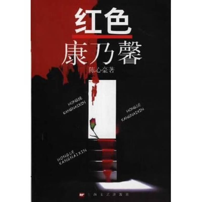 红色康乃馨【精选】