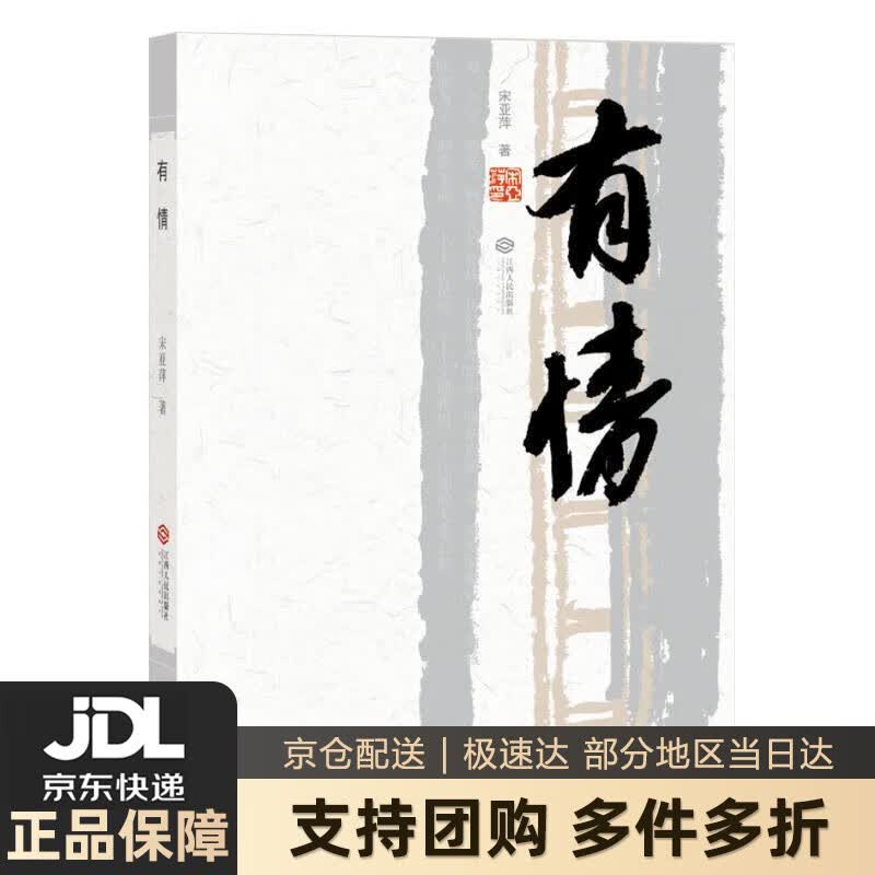 【 送货上门】有情