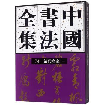 中国书法