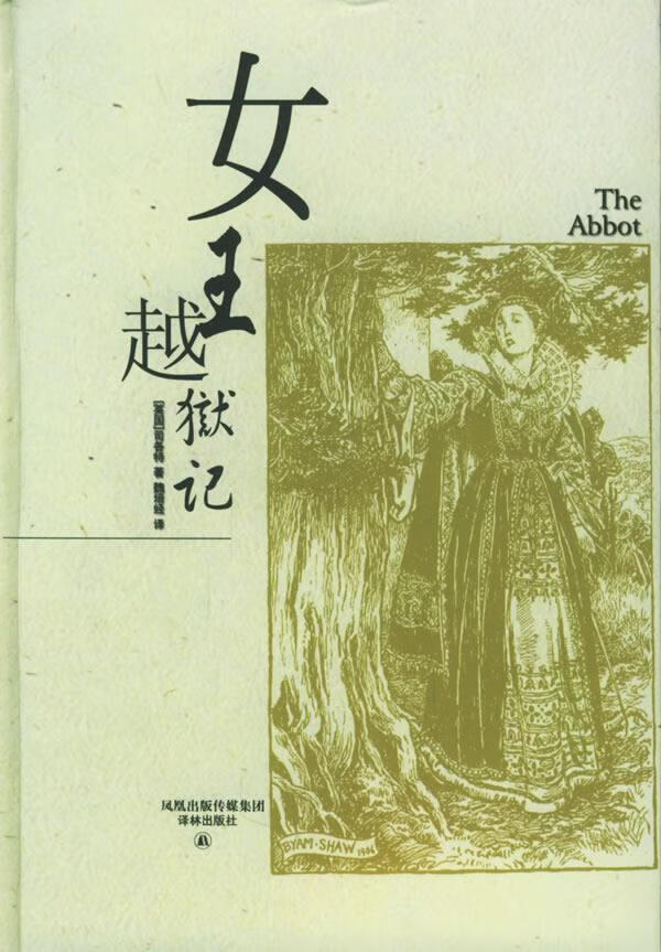 女王越狱记【现货】