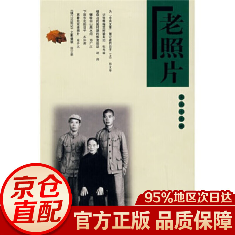 老照片（第59辑）