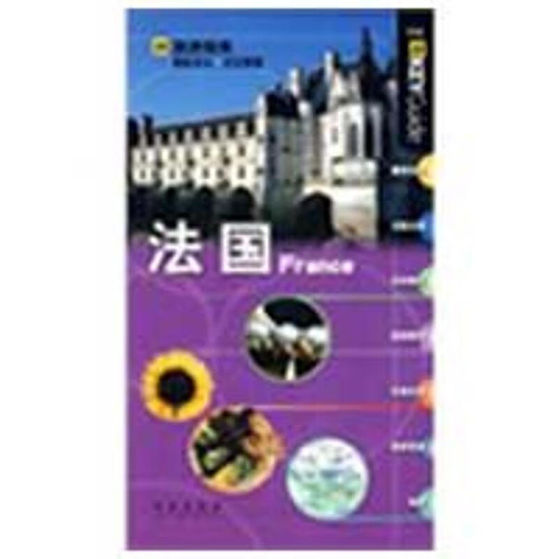 法国 英国《AA旅游指南》编辑部 编,唐丽瓯 译 青岛出版社