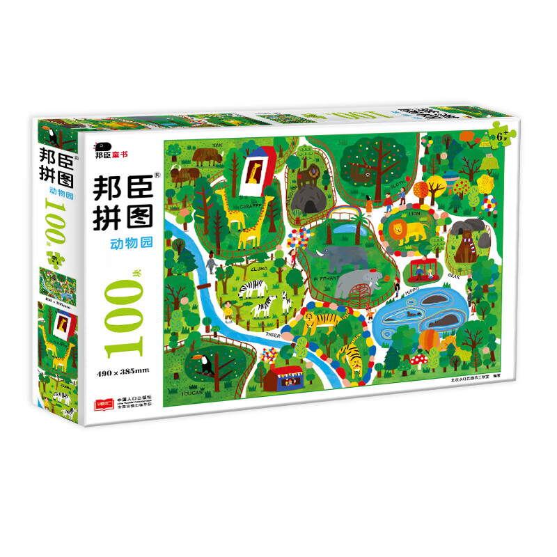 邦臣小红花·拼图·动物园100片