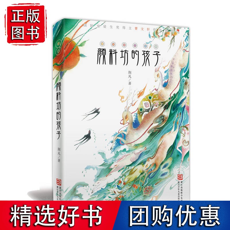 颜料坊的