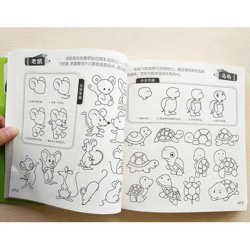 儿童简笔画5000例:幼师入门儿童版本:彩绘本美术课:少儿艺术 简笔画【单册】