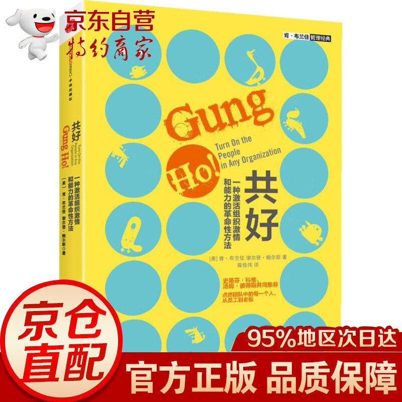 共好 共好