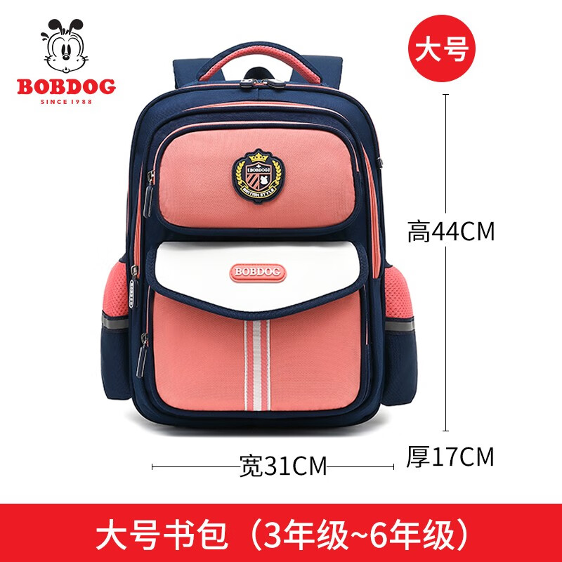 巴布豆儿童书包小学生2022新款一二三到六年级护脊减负男女孩书包精印版 粉色大号