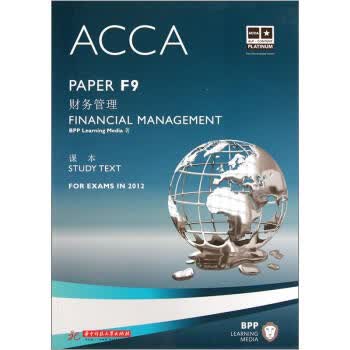 ACCA F9 财务管理 BPPLearningMedia 著