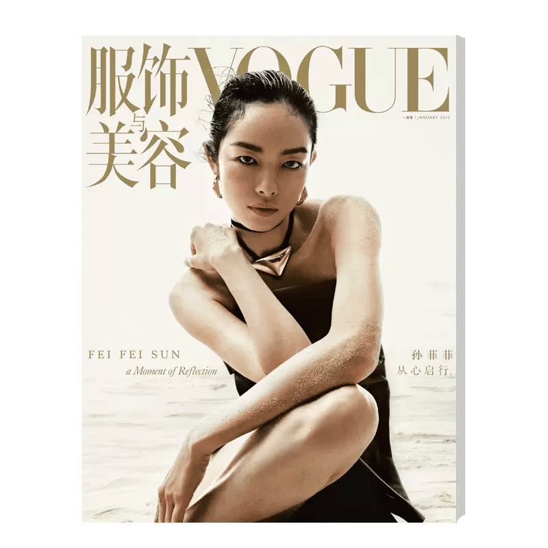 VOGUE 服饰与美容杂志 2023年1月
