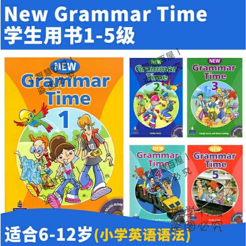 NEW Grammar Time 1 1 2 3 45 配音频加 彩色书 5