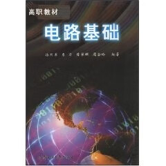 【图书】 电路基础 9787562317302