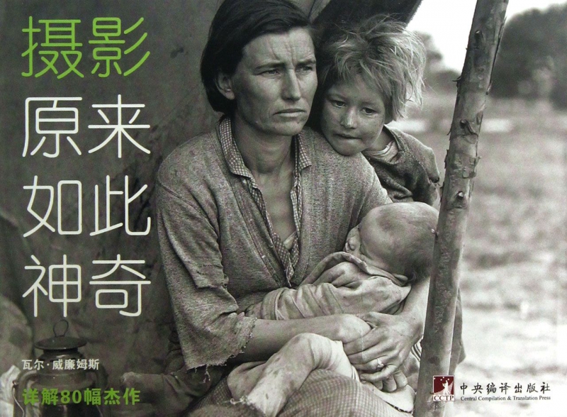 摄影原来如此神奇