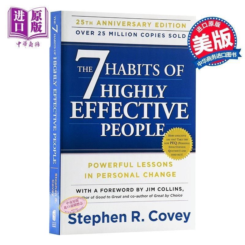7 Habits of Highly Effective 高效能人的7个习惯