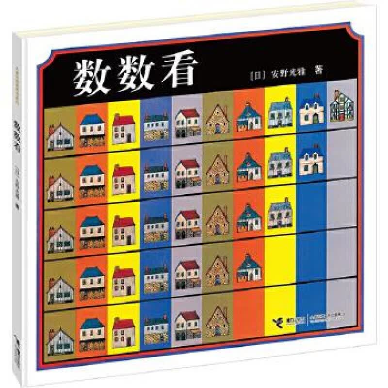 数数看