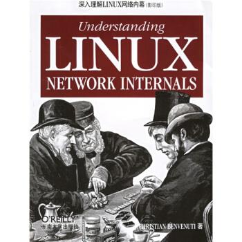 深入理解LINUX网络内幕 [意]本文纳特