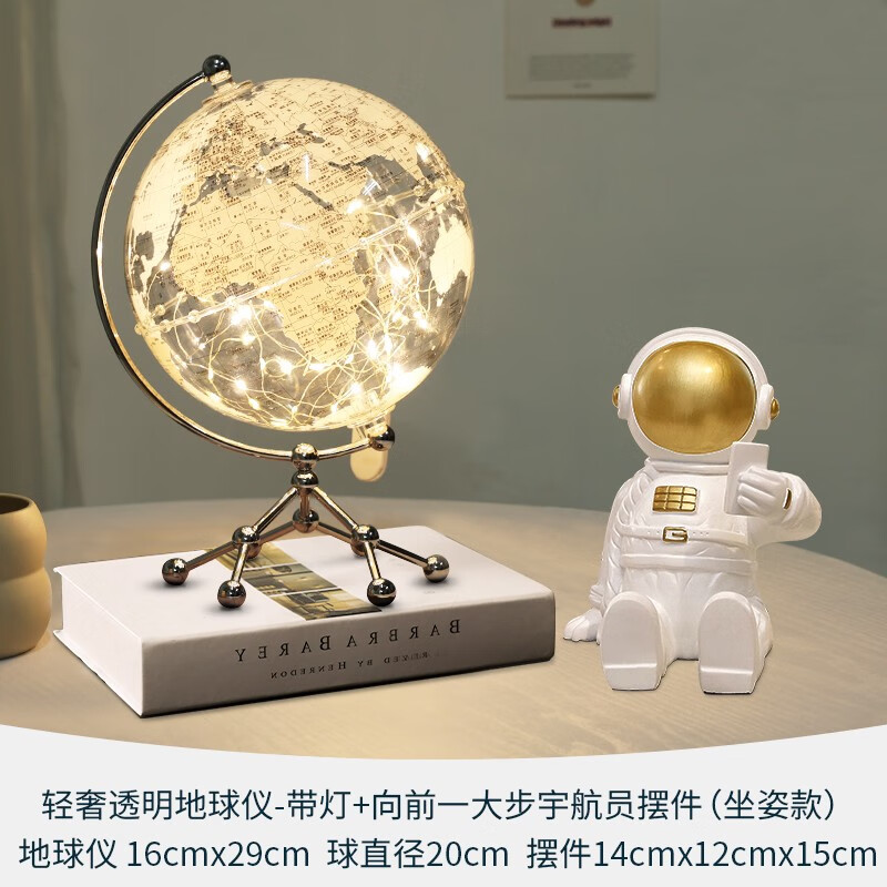 Bylure透明地球仪摆件轻奢工艺品酒柜客厅办公室乔迁送礼家居饰品 透明地球仪+宇航员摆件